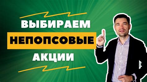 4 АКЦИИ ЕСЛИ ВАМ НАДОЕЛИ СБЕРБАНК И ГАЗПРОМ Youtube
