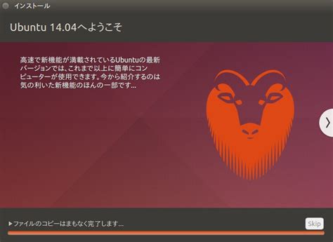Ubuntu 14 04 インストール（uefi） その3 Uefiのpcにubuntu 14 04 インストールする（タイムゾーンの設定 〜 Ubuntuの起動） Kledgeb