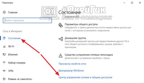 Где Центр управления сетями и общим доступом в Windows 10