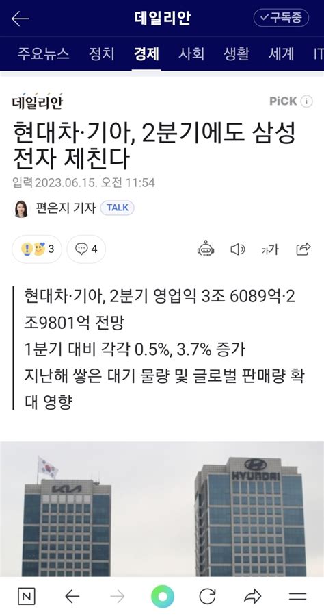 현대차그룹 최대 영업이익 예고 Mlbpark