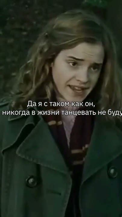 они оба не сдержали свои слова гермионагрейнджер драмиона
