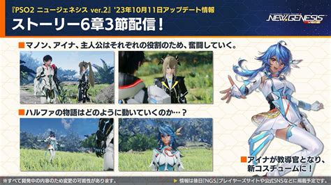 ＜画像543＞【ngsヘッドライン生放送まとめ】ローソンや富士急ハイランドとのコラボが決定！ 新ストーリーやハロウィンイベントなど10月の