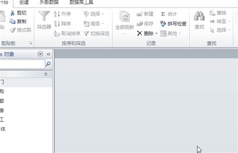 利用access原有功能制作导航菜单【access软件网】