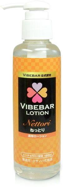 バイブバー公式認定ローション180ml ねっとりタイプ（割引券付き） アダルトグッズ 大人のおもちゃ通販 Fanza通販