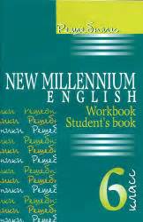 Решебник. New Millennium English 6 класс (Student's book, Workbook)
