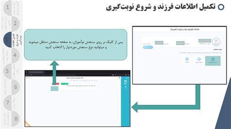 آموزش تصویری سامانه سنجش بدو ورود 1403 آدرس جدید سامانه سنجش دانش