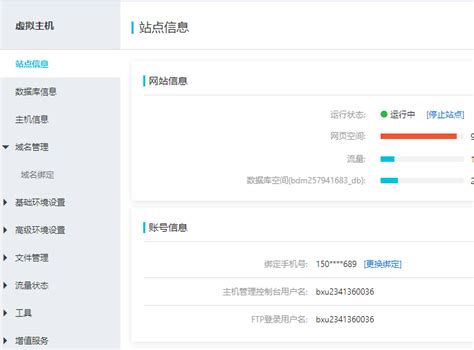 阿里云虚拟主机安装ssl证书的教程