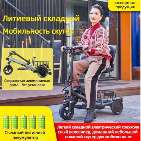 Складная электрическая инвалидная коляска, домашний небольшой пожилой ...
