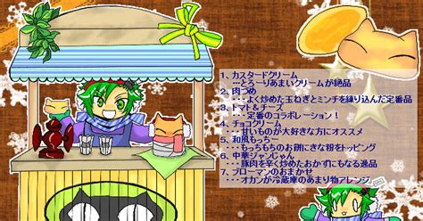 ぴくゆる】 【ぴくゆる】ほこほこまんじゅういかがですか？【冬祭店舗】 めかみ＠カラーも苦手のイラスト Pixiv