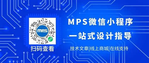 Mps小程序