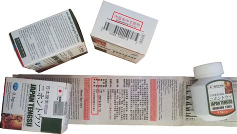 簡單五招辨別日本藤素真假仿冒品！打破偽藥暴利 日本藤素日本騰素必利勁威而鋼日本藤素真假日本藤素官網藤素藥局日本藤素價格持久