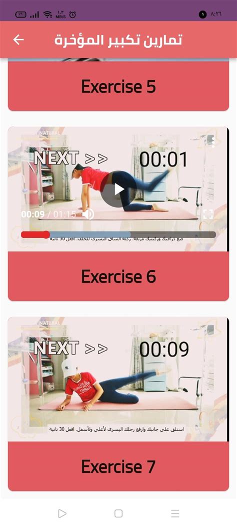Butt Enlargement Exercises Apk For Android Download