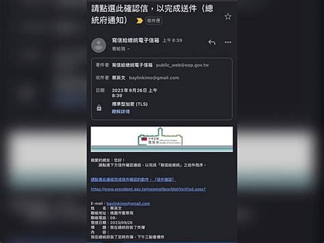 冒名「linbay好油」恐嚇總統府 警方推測是「他」所為 中廣新聞網 Line Today