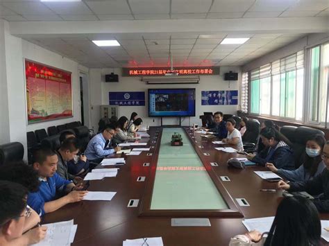 【教育服务】我院召开2021届毕业生文明离校动员会 机械工程学院