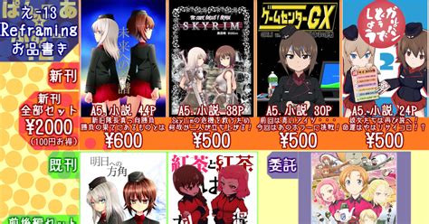 ガールズandパンツァー 923開催、ぱんっあふぉー！12お品書き 魔人ゴウダのイラスト Pixiv