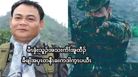 14 11 2023မီၤခၠံးသူၣ်အသးကိၢ််အူထီၣ်ခီဖျိအပှၤတနီၤခးကဒါက့ၤပယီၤ Youtube