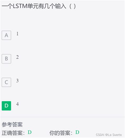（二）深度学习基础练习题（54道选择题） 深度学习与图像识别 选择题 csdn博客