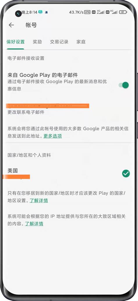 关于Google PlayPlay商店国家 地区以及如何切换 固定锁区 谷姐靓号网