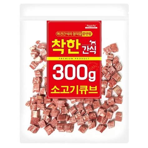 맛있는간식 소고기큐브 300g X 5개 홈플러스 택배배송