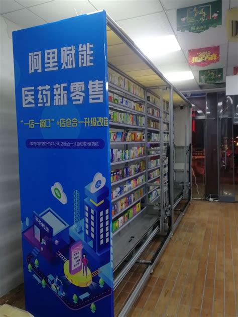 全国最大容量24h自助售药机落户宁波 全天24小时无间断售药！药品