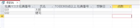 Access 結合先のテーブル内に条件を満たすレコードが無い行を抽出する（不一致クエリ） 微風 On The Web