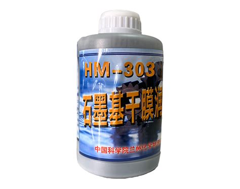 Hm303触变型干膜润滑剂 中国科学院兰州化学物理研究所 北京陆航航空材料
