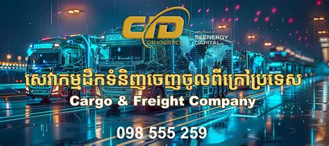 Cid Logistics Coltd