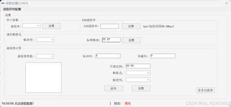 Arduino控制小米cybergear电机cybergear微电机 Csdn博客