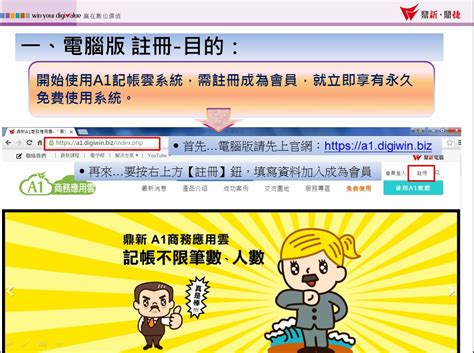 公司資料 產品手冊 鼎新a1商務應用雲