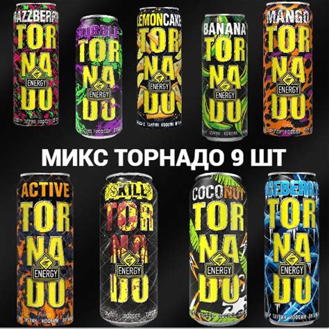 Энергетики Tornado (Торнадо) – купить напиток энергетический на OZON по ...