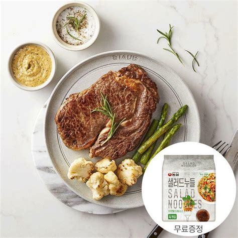 등심스테이크 And 농심 샐러드누들 건강을 쉽게 그리팅