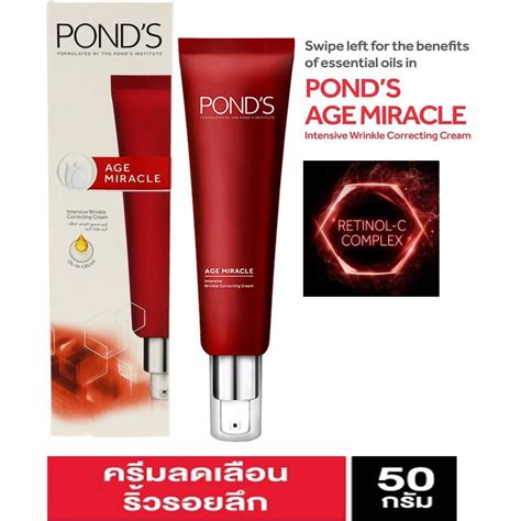 พอนด์ เอจ มิราเคิล อินเทนซีพ คอร์เรคติ้ง ครีม Ponds Age Miracle