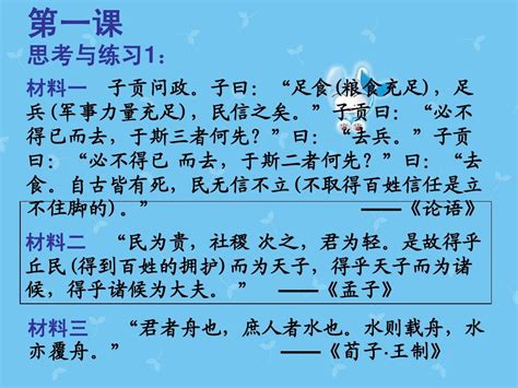 必修3第1单元复习课件2word文档在线阅读与下载免费文档
