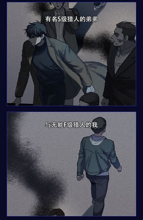 序章 我培養的s級們 包子漫畫