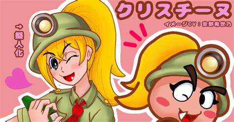 ペーパーマリオrpg クリスチーヌを擬人化。 キュアルイージ。のイラスト Pixiv