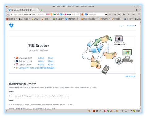 Linux 安裝篇 1 挑選出適合自己的Linux作業系統吧 iT 邦幫忙 一起幫忙解決難題拯救 IT 人的一天
