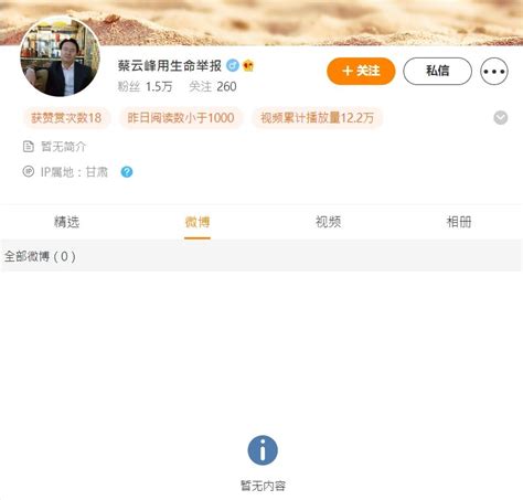 中國商人實名控高官「裝病斂財收紅包」 發2萬字舉報文後墜樓亡