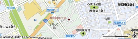北海道札幌市厚別区厚別東4条2丁目2の地図 住所一覧検索｜地図マピオン