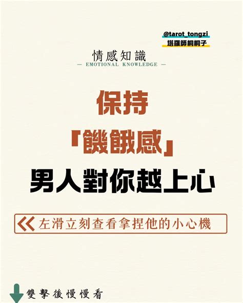 🔮塔羅師桐桐子占卜星盤分手復合曖昧婚姻財運命盤事業財富 情侶羞羞後要做的6件小事 🌟超級實用👉建議【按讚分享留言珍藏