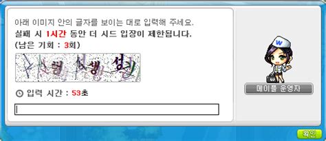 메이플스토리 인벤 시드 거탐 입갤ㅋㅋ 메이플스토리 인벤 자유게시판 구