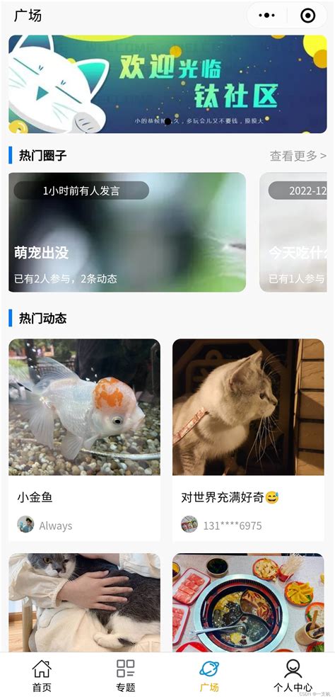 微信小程序 不二博客星球博客微信小程序 Csdn博客
