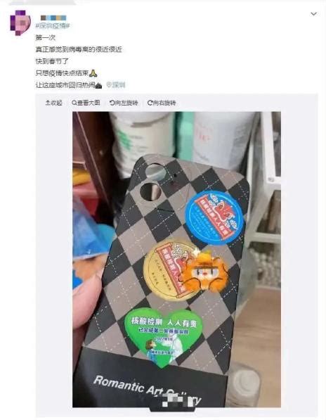 深圳网友花式晒核酸检测凭证：保住绿码，一起“贴贴”！政务澎湃新闻 The Paper