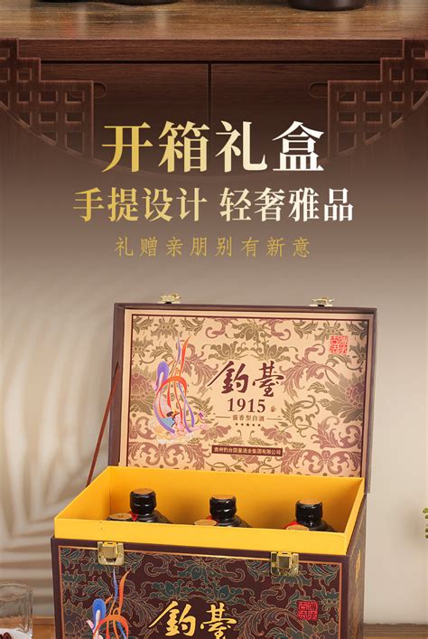 酒厂批发代理 贵州钓台1915仿皮箱 酱香型53度500ml 整箱6瓶 阿里巴巴