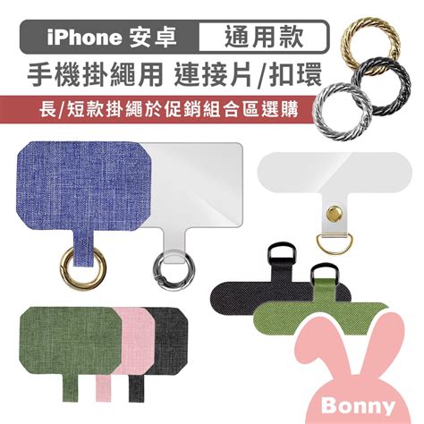 Timo手機掛環的價格推薦 2024年8月 比價比個夠biggo