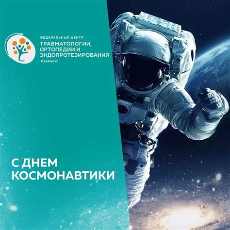 ФГБУ Федеральный центр травматологии ортопедии и эндопротезирования