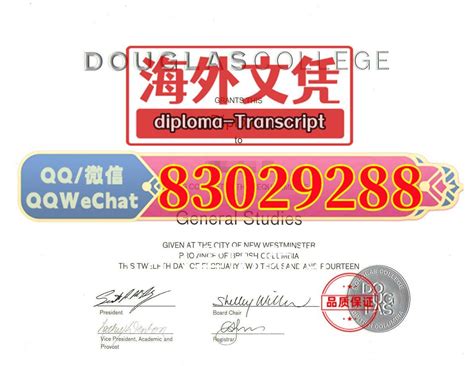 Qs排名大学保录制作道格拉斯学院成绩单毕业证书《扣微83029288》douglas毕业证成绩单成绩单pdf学生卡 By Sadsd6 Issuu