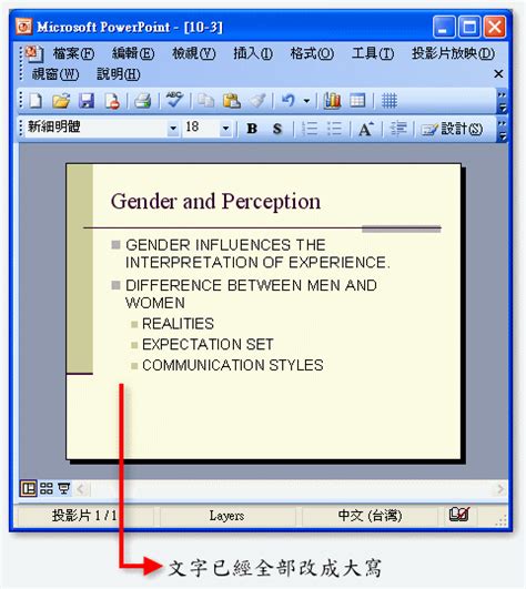 大小寫轉換