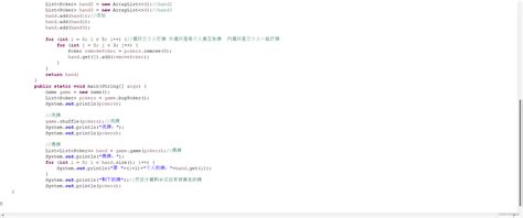 Java实现简易扑克牌（炸金花） Csdn博客