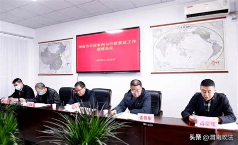 渭南中院创新实质性化解行政争议机制（图）诉讼工作机关