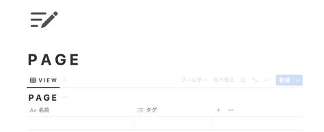 Notionをおしゃれにカスタマイズするコツ【テンプレート配布サイトも紹介】